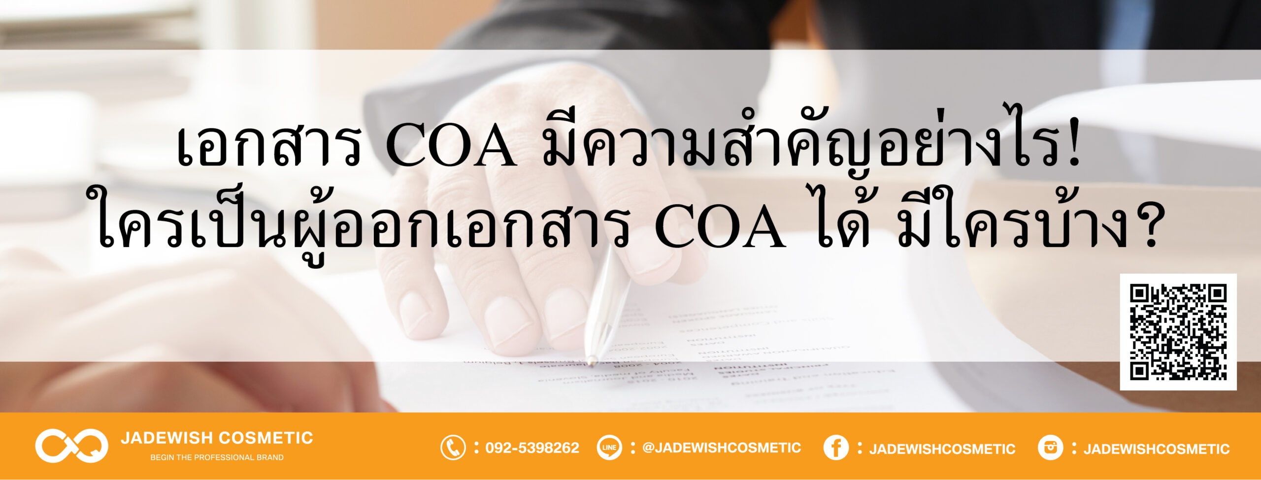 เอกสาร COA มีความสำคัญอย่างไร! ใครเป็นผู้ออกเอกสาร COA ได้ มีใครบ้าง ...